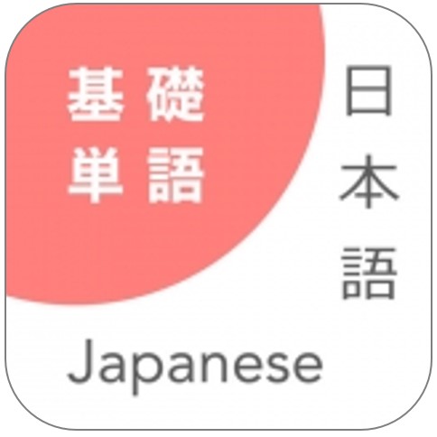 The best kanji learning apps for Japanese study | HH JapaNeeds