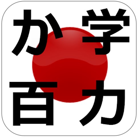 The best kanji learning apps for Japanese study | HH JapaNeeds